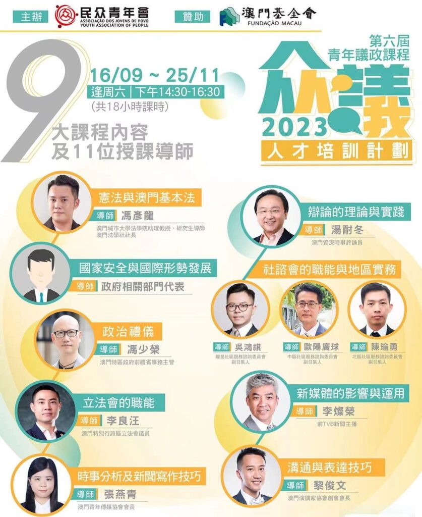 Youth Association of People launched 2023 Talent Development Program ...