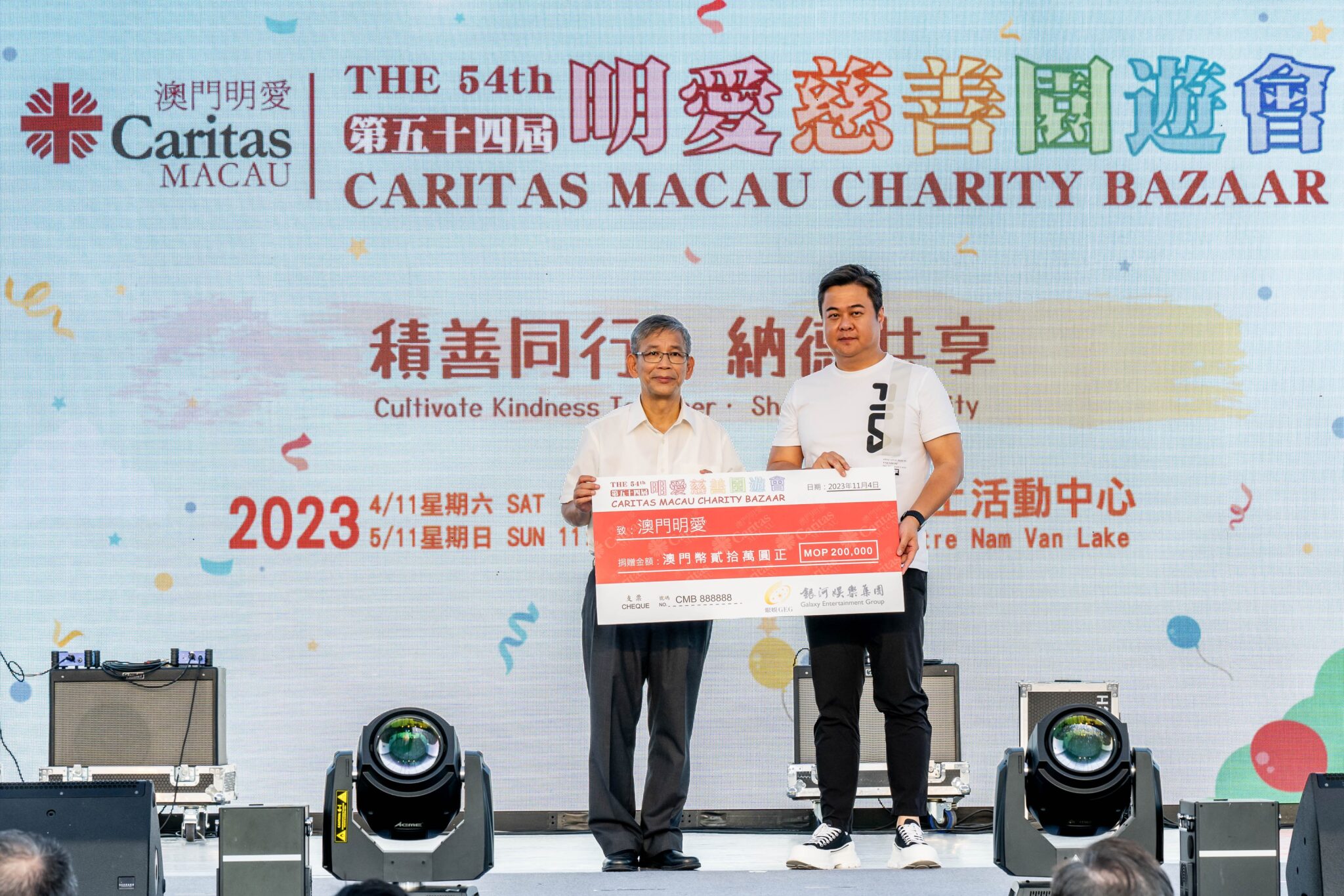 GEG supports Caritas Macau’s various activities - New Macau