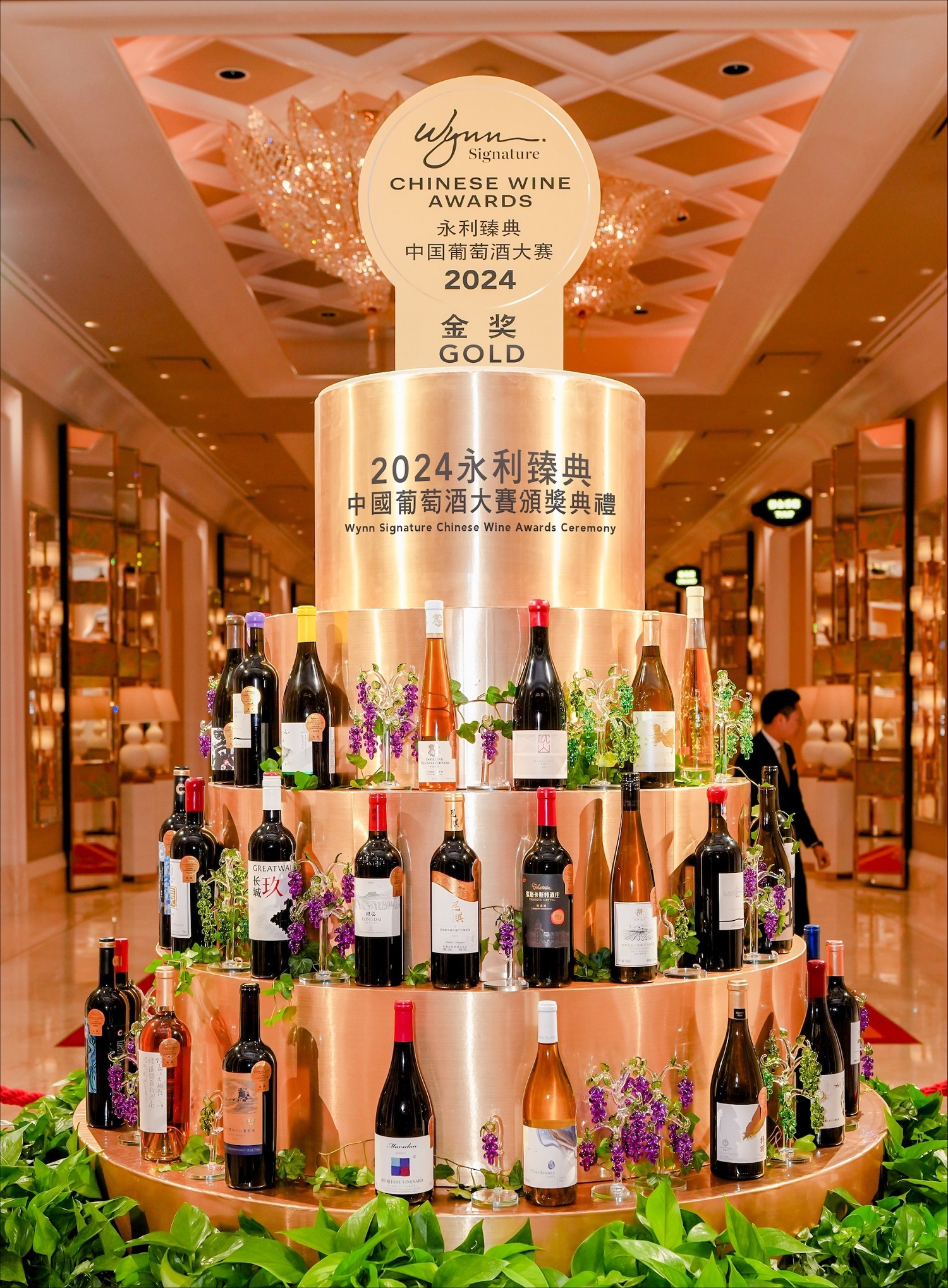 Wynn hosts world’s largest Chinese wine competition of international ...