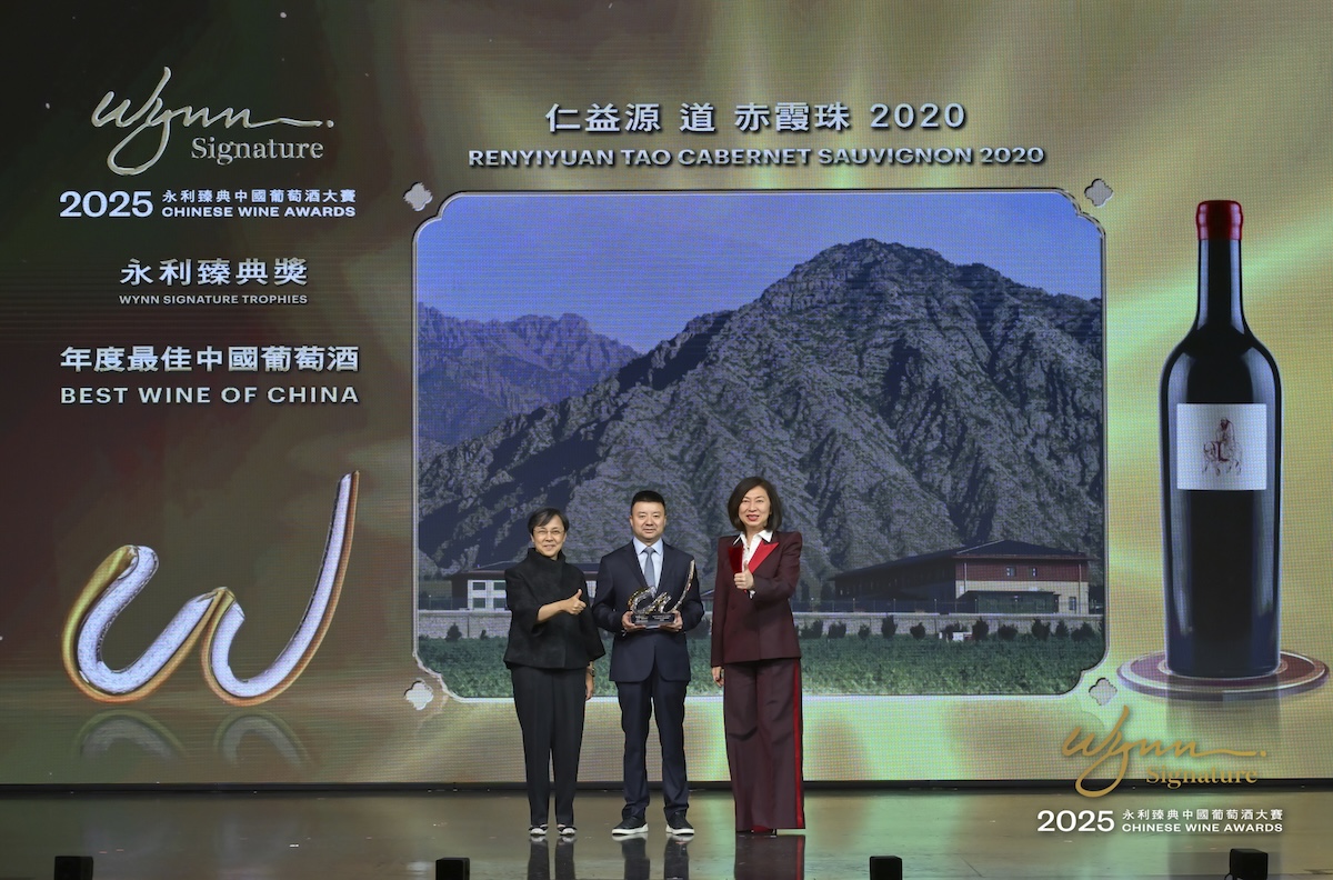Wynn hosts “2025 Wynn Signature Chinese Wine Awards” at Wynn Palace ...